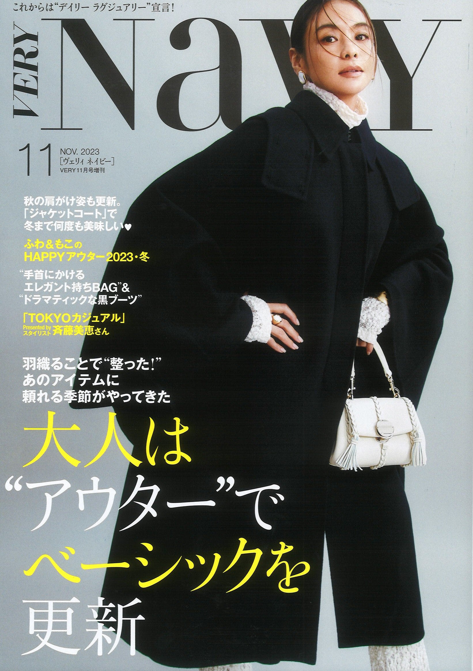 雑誌『VERY NaVY』11月号掲載 – SAVE THE DUCK JAPAN